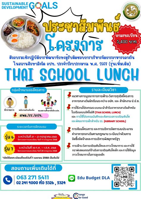 โรงเรียนสาธิตเทศบาลเมืองอำนาจเจริญ Facebook