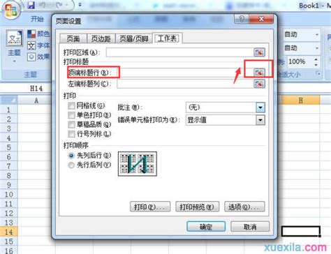Excel 2003选择按钮excel2003版怎么设置宏按钮 随意云