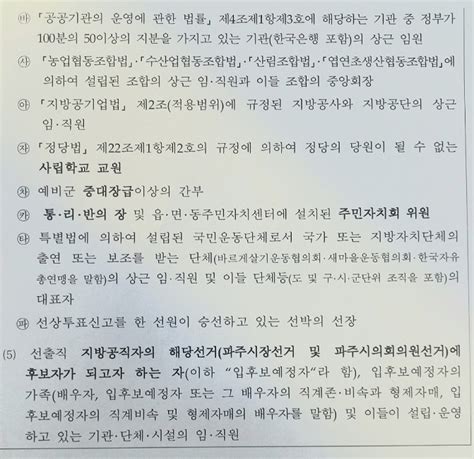 파주시대 김경일 시장·목진혁 시의원 주민소환 성공할까