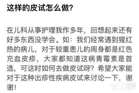 除了手腕，还有哪里能做皮试？部位患者皮肤