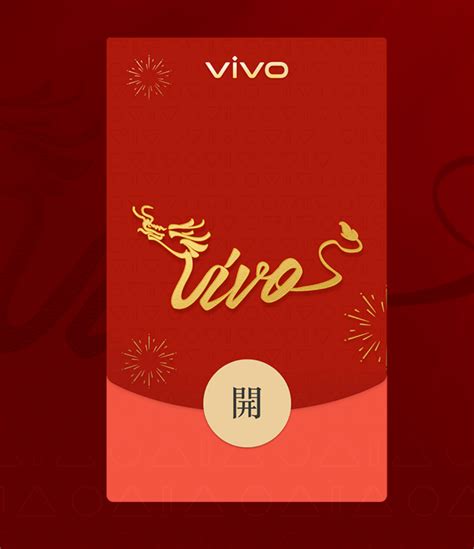Vivo红包封面，直接领 Csdn博客