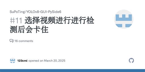 选择视频进行进行检测后会卡住 · issue 11 · supoting yolov8 gui pyside6 · github