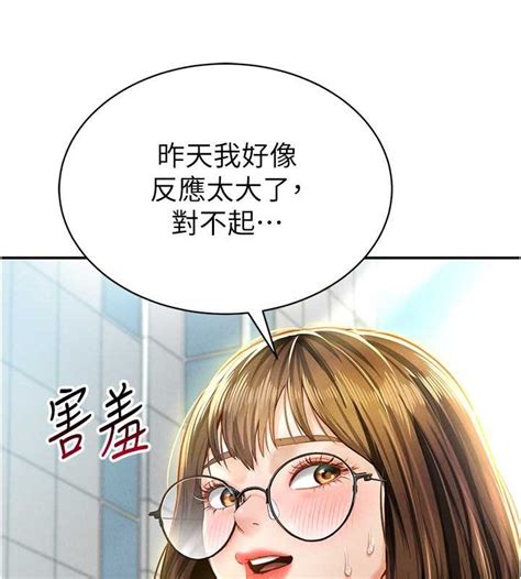 第8話 在電梯裡被頂到好濕 《私密视角》未删减版免費阅读 色漫谷