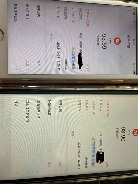 闲鱼南京工行100 随机立减 91块 东营100 随机立减 最新线报活动教程攻略 0818团