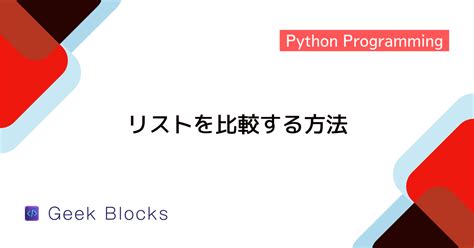 Python Not