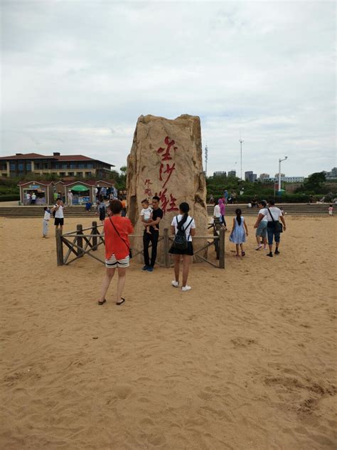 青岛金沙滩风景图片青岛金沙滩景区图片青岛金沙滩图片第11页大山谷图库