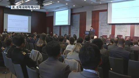 미국 북미 협상 ‘평화 체제 강조핵 비확산 회의 주목 네이버 Tv