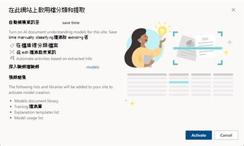在本機 Sharepoint 網站上建立文件處理模型 Microsoft Syntex Microsoft Learn