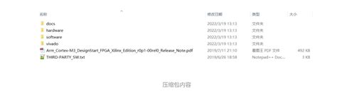 手把手教你在fpga上搭建一个arm cortex m3软核 极术社区 连接开发者与智能计算生态