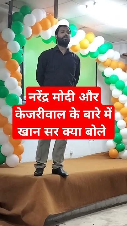 Narendra Modi And Kejariwal Ke Bare Me Khan Sir Kya Bole Election 2024