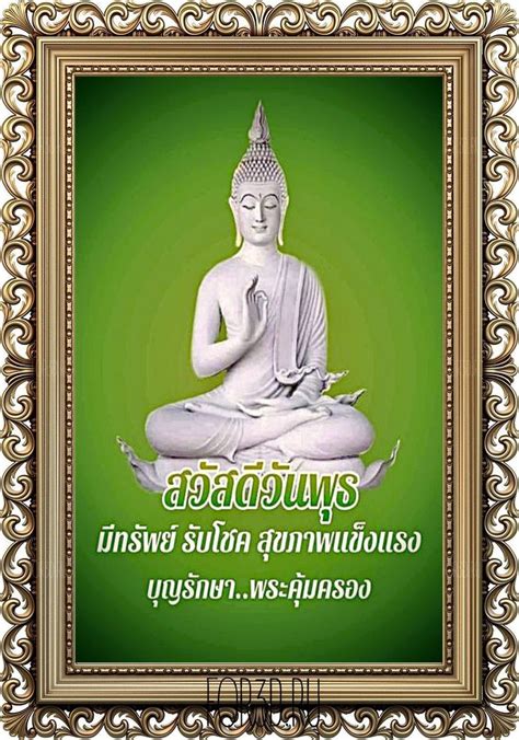ปักพินโดย Samphan Pinsong ใน Day การถ่ายภาพ วันเกิด วันพุธ