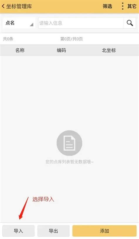 CAD中表格坐标快速输出成Excel插件使用 Domefy 博客园