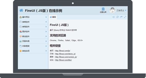 fineuiphp fineui官方网站