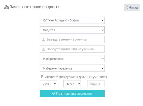 Детето ми смени училището Как да добавя новото Shkolo Помощен център