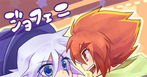 怪盗jk【腐】 ジョフェニめいんのまとめ アカるのマンガ 漫画 ジョフェニ Pixiv
