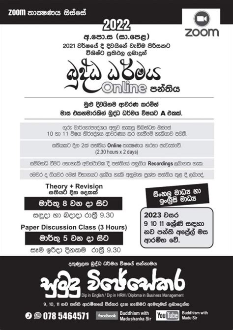 මාස එක හමාරකින් බුද්ධ ධර්මය විෂයට A එකක් ගන්න කැමති ද Buddhism O L