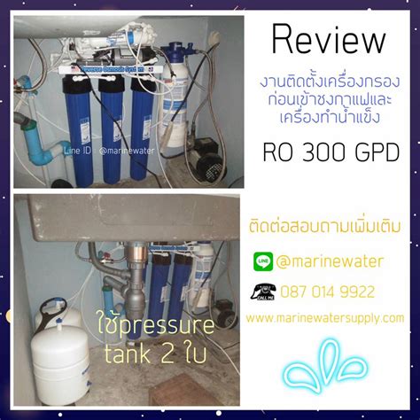 รีวิว งานติดตั้งเครื่องน้ำro ก่อนเข้าเครื่องชงกาแฟและเคื่องทำน้ำแข็ง