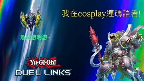 遊戲王Duel Links 不同主題的怪獸們 因水屬性這個共通點而集結 迸發出驚人的進攻能力 海皇水精鱗 Atlantean