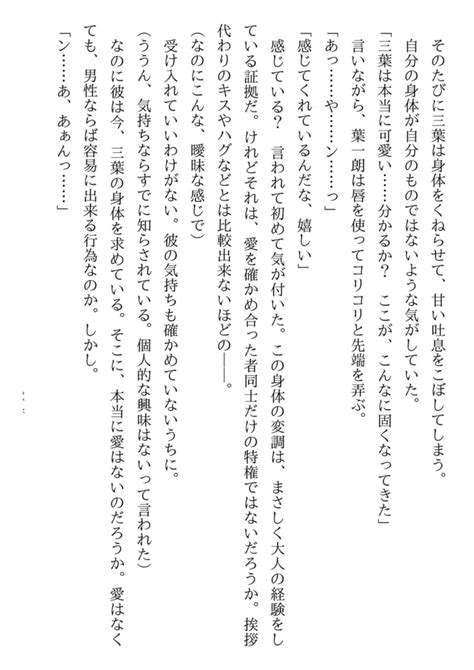 【ラブラブあまあま 幼なじみ】愛を込めて料理を作ったら、素敵な社長にプロポーズされました【作品ネタバレ】 びぃとてぃライブラリ