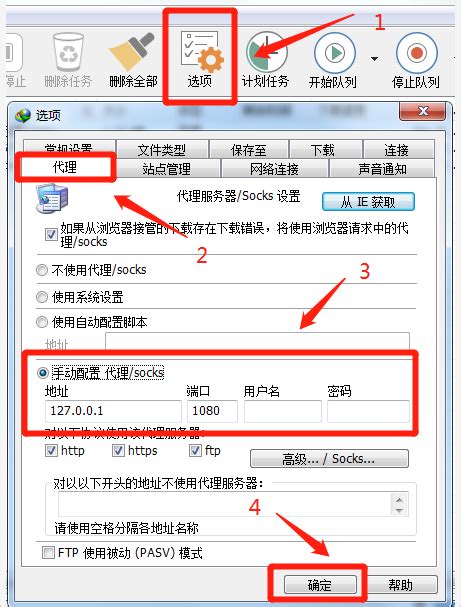 idm使用代理下载 idm手动添加下载任务时使用的用户代理 IDM中文网站