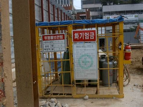 고양일산김포서대문원당덕양 기초안전교육 건설현장 위험물저장소와 작업대차의 안전 등 네이버 블로그