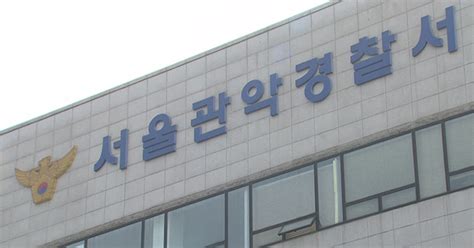 경찰 “문 전 대통령 사저 폭파” 게시글 작성자 추적 중