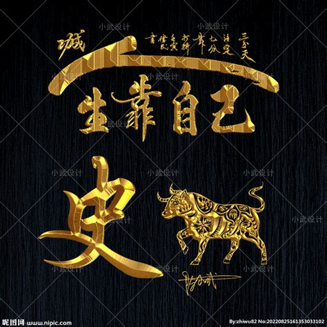 励志 微信 姓氏头像设计图 PSD分层素材 PSD分层素材 设计图库 昵图网