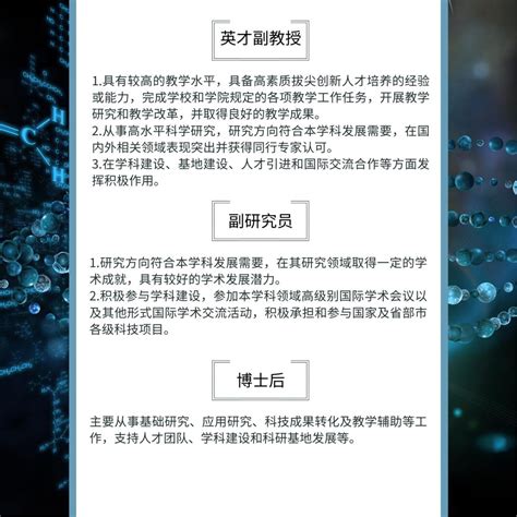 天津大学第十二届北洋青年科学家论坛分子聚集态科学研究院分论坛招聘启事 天津大学分子聚集态科学研究院