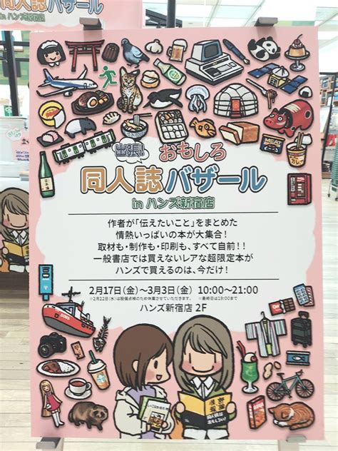 おもしろ同人誌バザールさんの人気ツイート（古い順） ついふぁん！