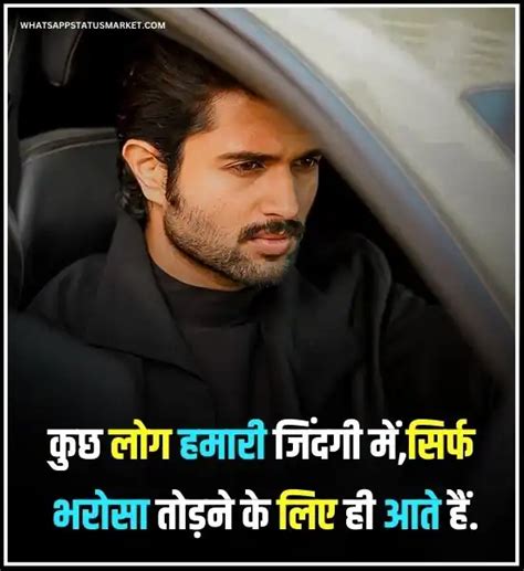 Best 100 Sad Quotes In Hindi सैड कोट्स हिंदी 2023