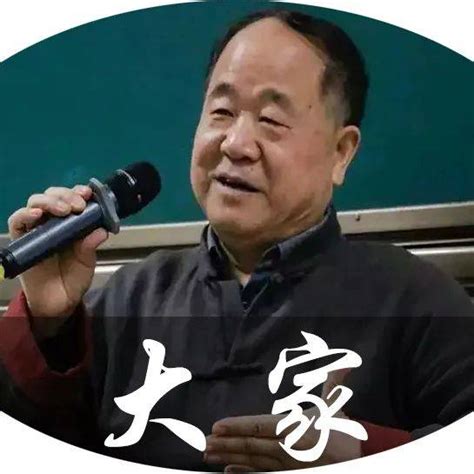 莫言如果有人不喜欢你记住三句话你就赢了 生活 都如意 事情