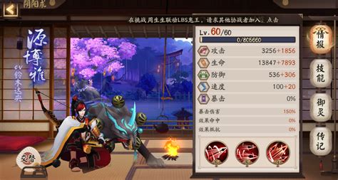 阴阳师源博雅技能是什么 源博雅技能解密 游戏369
