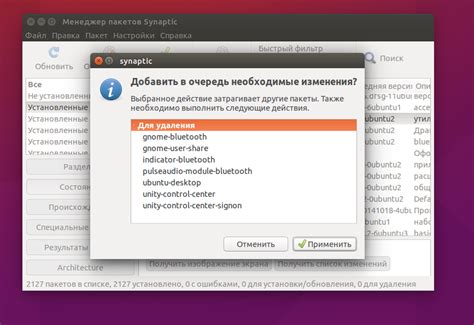 Как удалить пакет Ubuntu Losst