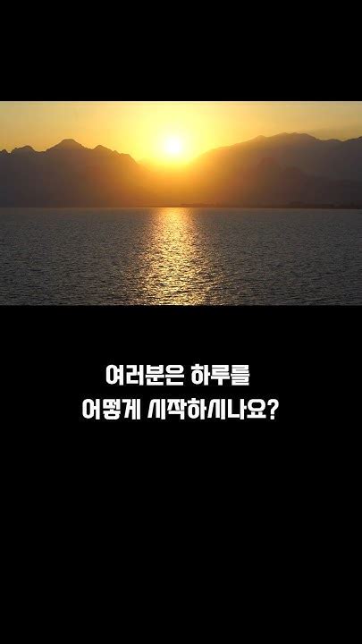 성공한 사람들은 이것부터 합니다 당신은 Youtube