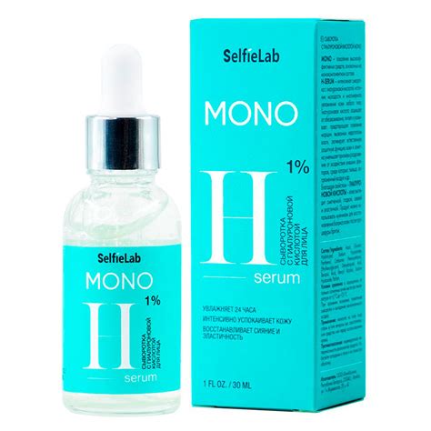 Сыворотка для лица Selfielab Mono с гиалуроновой кислотой отзывы