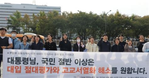 국민 10명 중 5명 이상은 내신·수능 절대평가 찬성 동의