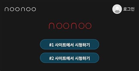 우회 접속해서 보세요” 불법 스트리밍 ‘누누티비 재등장 조선비즈