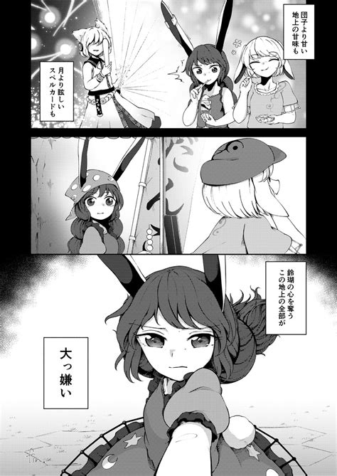 Toyosatomimi No Miko Seiran And Ringo Touhou Drawn By Kaisenpurin
