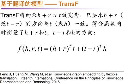 知识表示学习 Nlp学习笔记