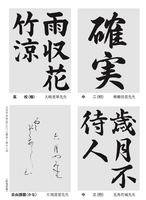 「習字教室（第852巻）」2025年6月号を発行 新着情報 富山書道会は書道教育の振興を目的とした団体です