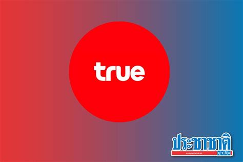 TRUEE ประกาศขายสนทรพยใหบรษทในเครอ