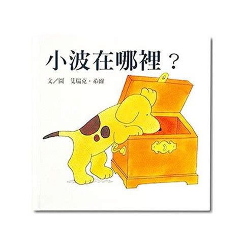 小波在哪裏媽咪愛