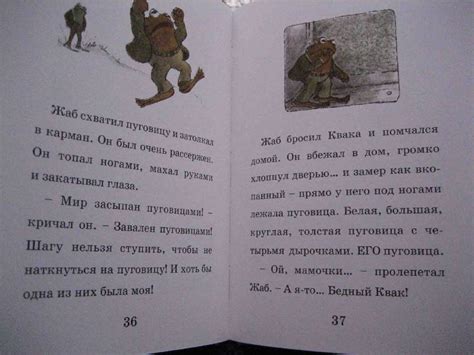 Книга: Пуговица - Арнольд Лобел. Купить книгу, читать рецензии | Лабиринт