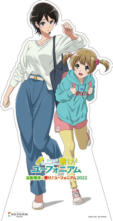 ～宇治が舞台のアニメ「響け！ユーフォニアム」とのコラボレーション企画～ 「京阪電車×響け！ユーフォニアム2022」追加企画を 2022年8月1