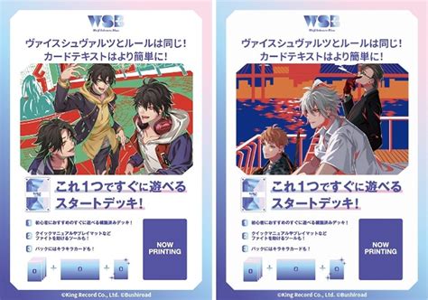 ヒプマイ グッズ予約情報 On Twitter 20230922 発売 ヴァイスシュヴァルツブラウ スタートデッキ ヒプノシスマイク