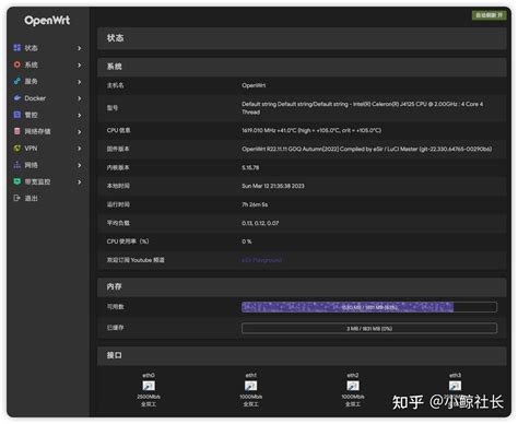 J4125软路由25g开箱测试体验 保姆级刷机教程 知乎