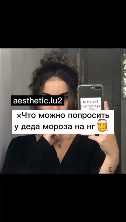 ×Что можно попросить у деда мороза на нг🎅 Youtube
