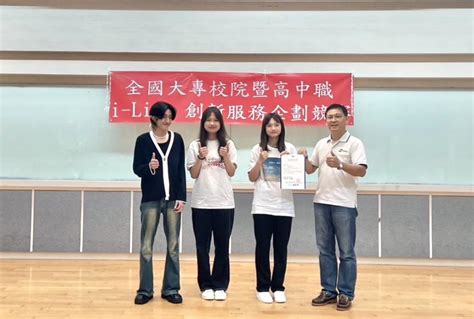 2024全國大專校院i Life創新服務企劃競賽 中國科大行管系勇奪創新創業組全國第三名 蕃新聞