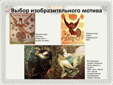 Набор женских ювелирных украшений «Птицы солнечного сада презентация
