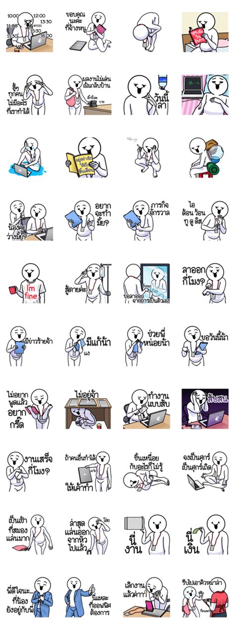 ดึ๊บ ดึ๊บ ออฟฟิศซินโดรม สี่ สติ๊กเกอร์ไลน์ ของแท้ 100 ลิขสิทธิ์แท้ ไม่มีวันหมดอายุ อัพเดตข้อมูล
